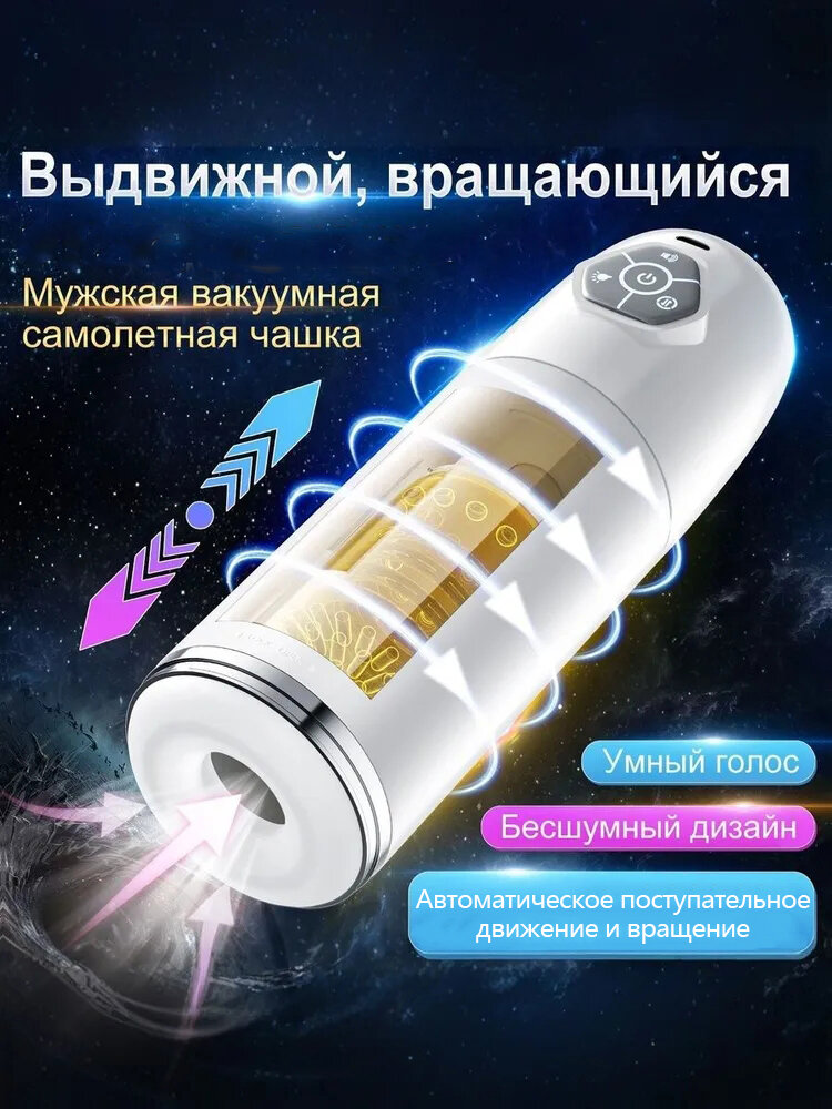 Мастурбатор мужской, Мужское автоматическое устройство для мастурбации, вращающееся и вибрирующее, карманная вагина, глубина 25 см