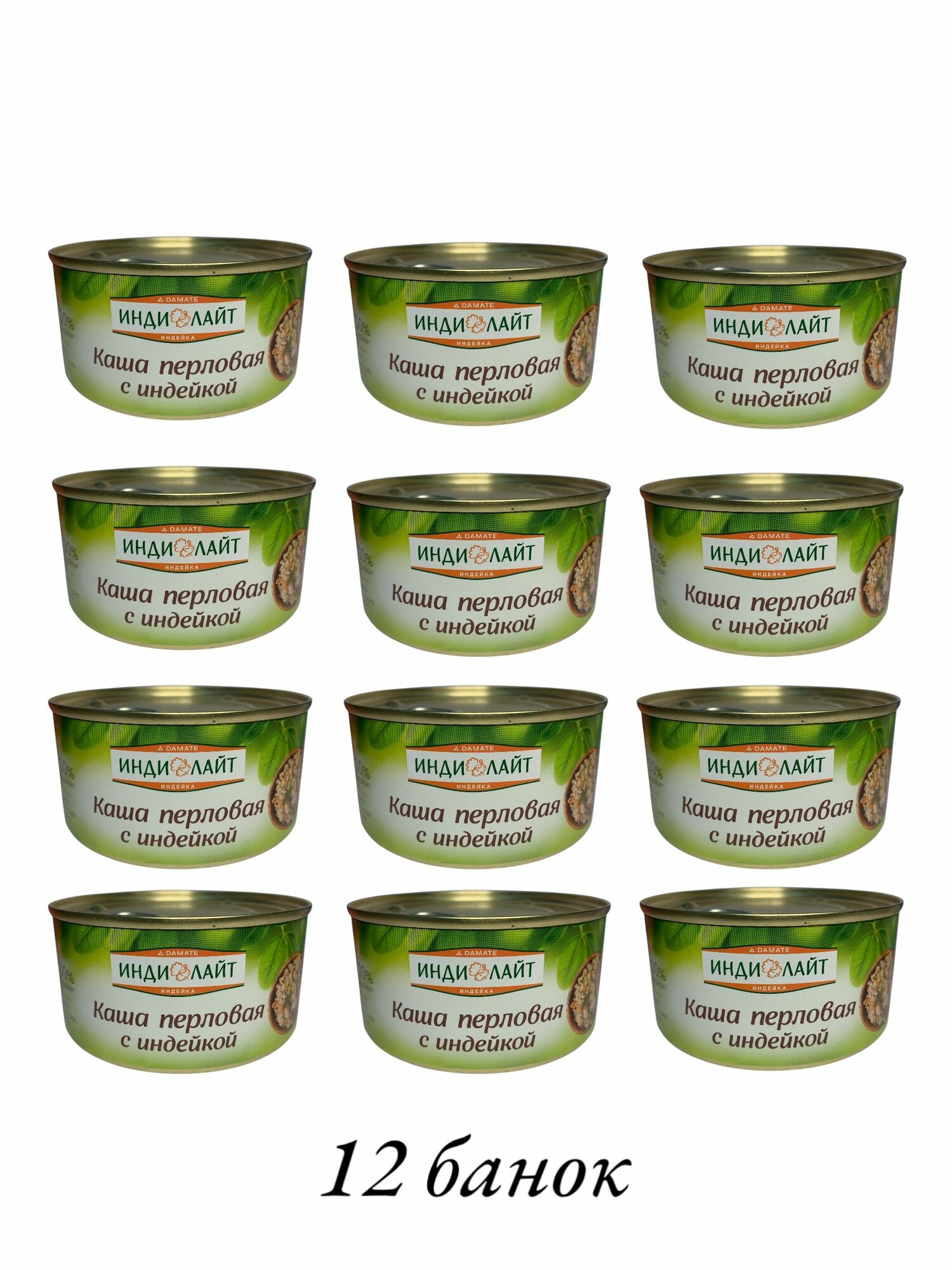 Каша перловая с Индейкой Индилайт 325гр 12 банка
