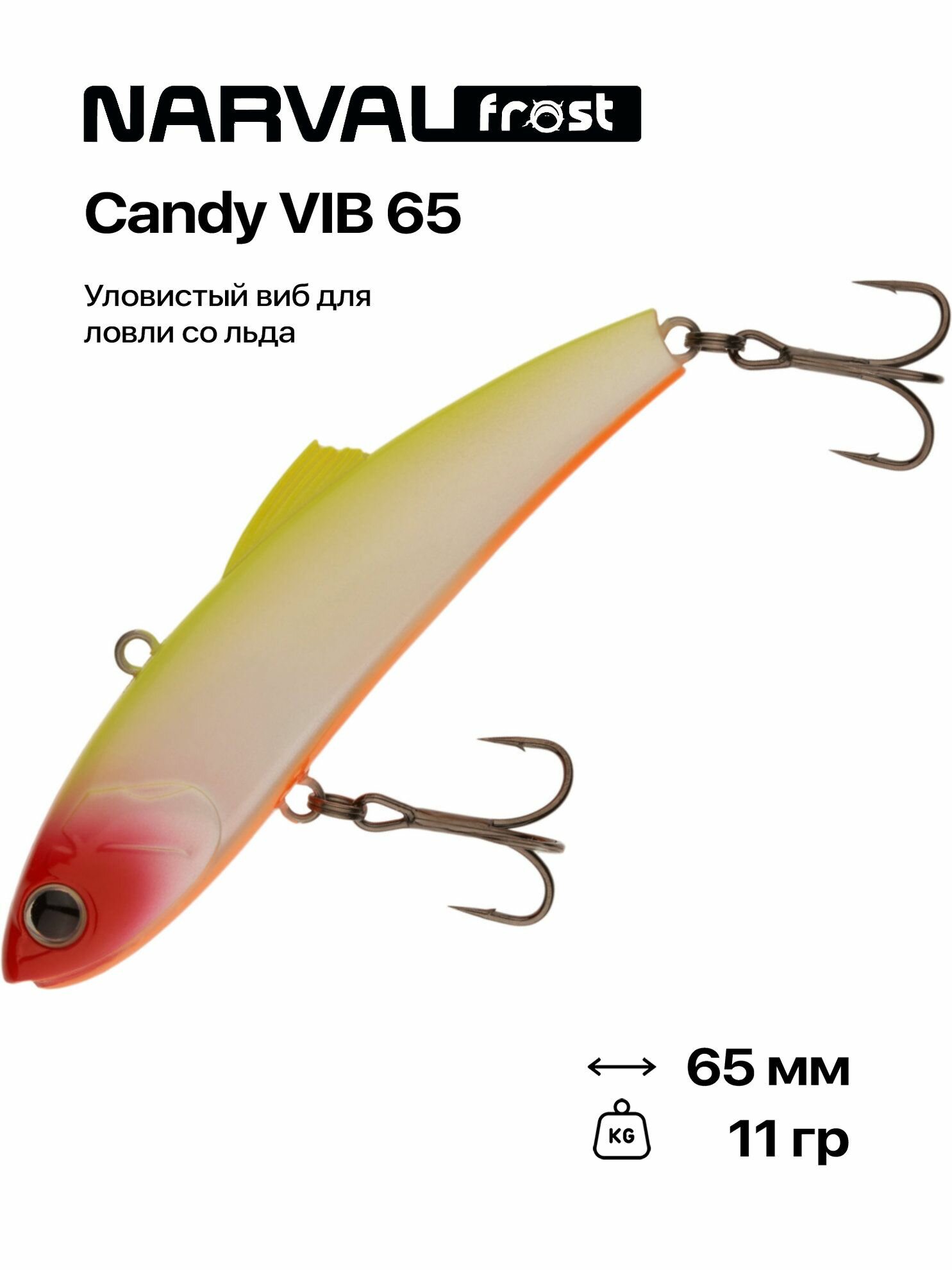 Виб Narval Frost Candy Vib 65 мм, 11 гр, #003-Clown