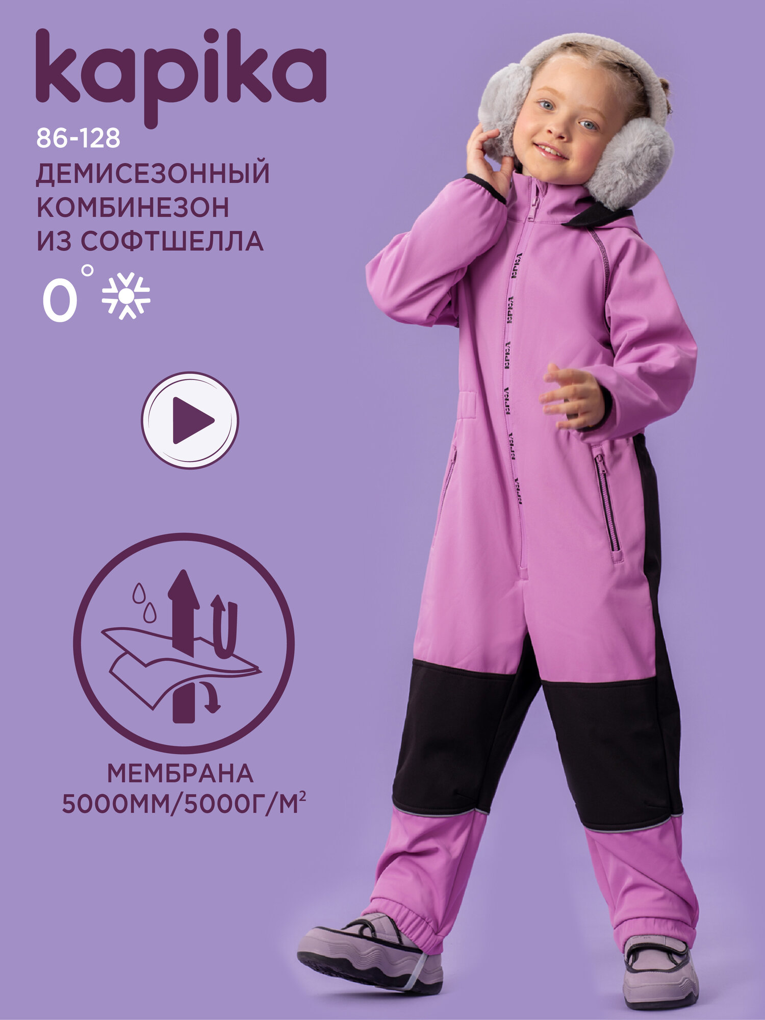 Комбинезон-трансформер Twilight forest