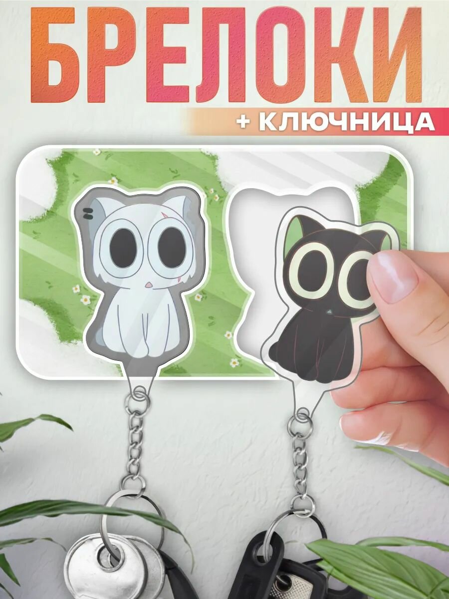 Брелок
