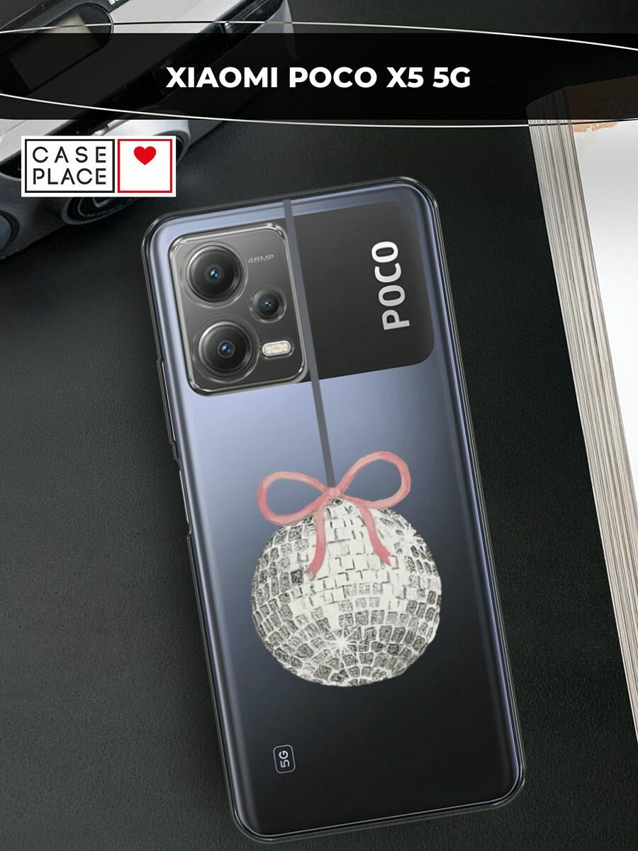 Чехол на Xiaomi Poco X5 5G / Сяоми Поко X5 5G с принтом Новогодний диско шар, прозрачный