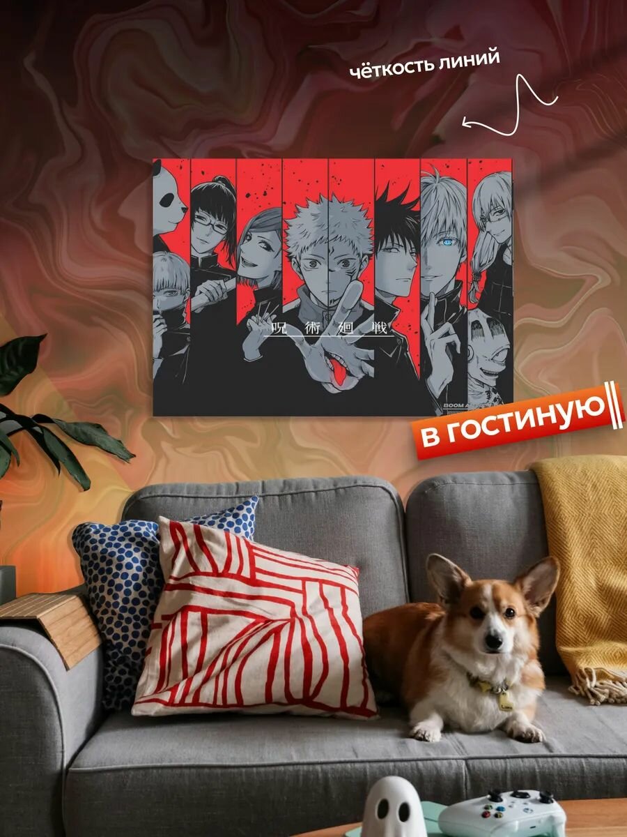 Постер на стену Магическая битва — фото 1