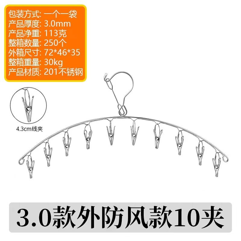 Стойка для носков из нержавеющей стали, изогнутая стойка для носков, многофункциональная вешалка для одежды, вешалка с несколькими зажимами, ветроустойчивая вешалка, зажим для сушки, ветроустойчивая вешалка