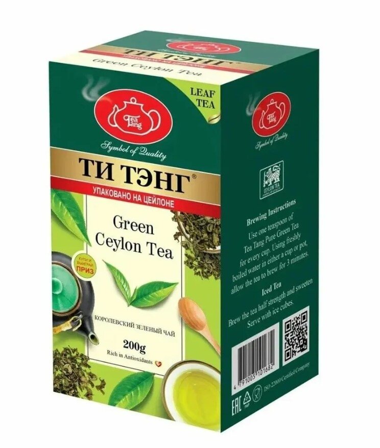 ТИ тэнг Чай зеленый Королевский зеленый, листовой, 100 г