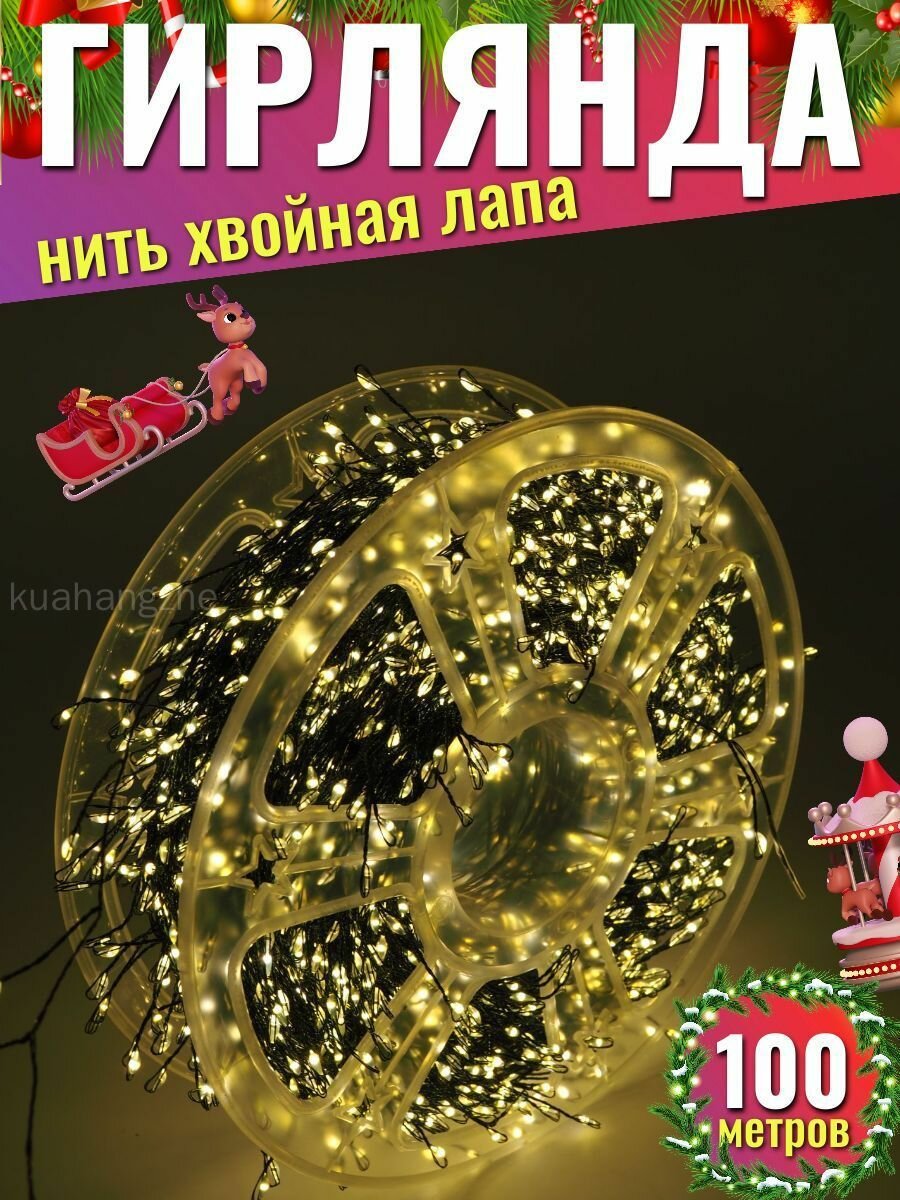 Электрогирлянда — фото 1
