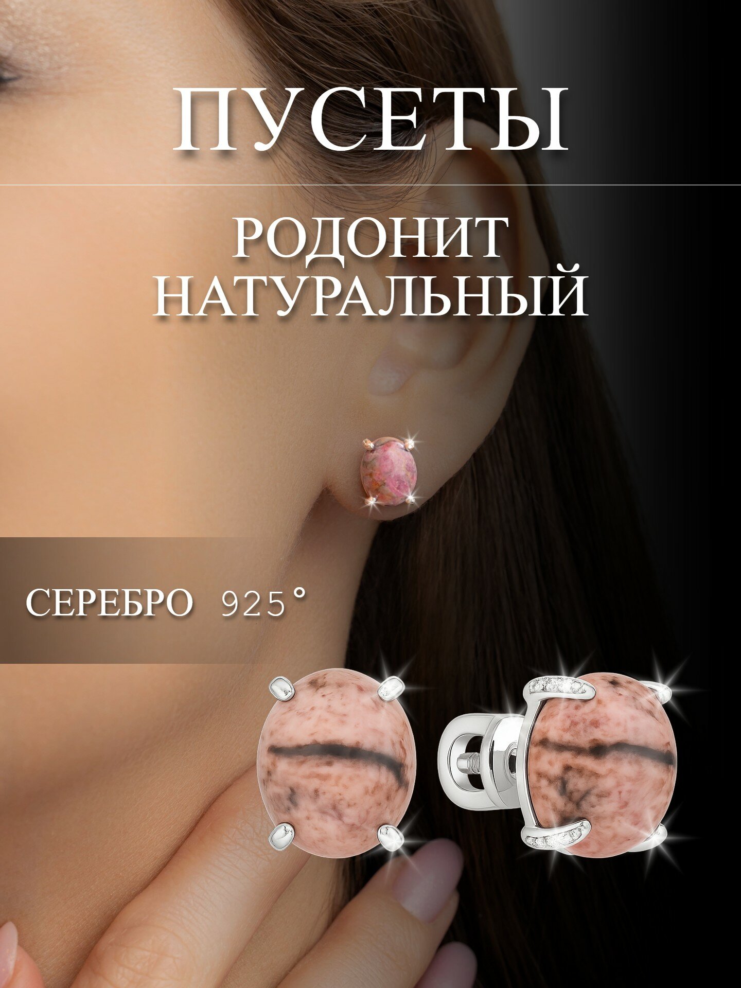 Серьги пусеты, серебро, 925 проба, родирование, родонит, фианит