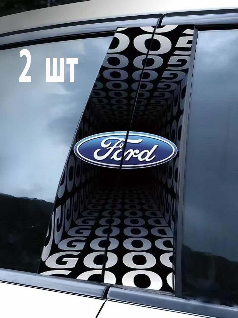 Наклейки на дверную стойку Ford, 2 шт, винил с УФ-покрытием и водонепроницаемые, 15x40 см, быстрая установка в авто
