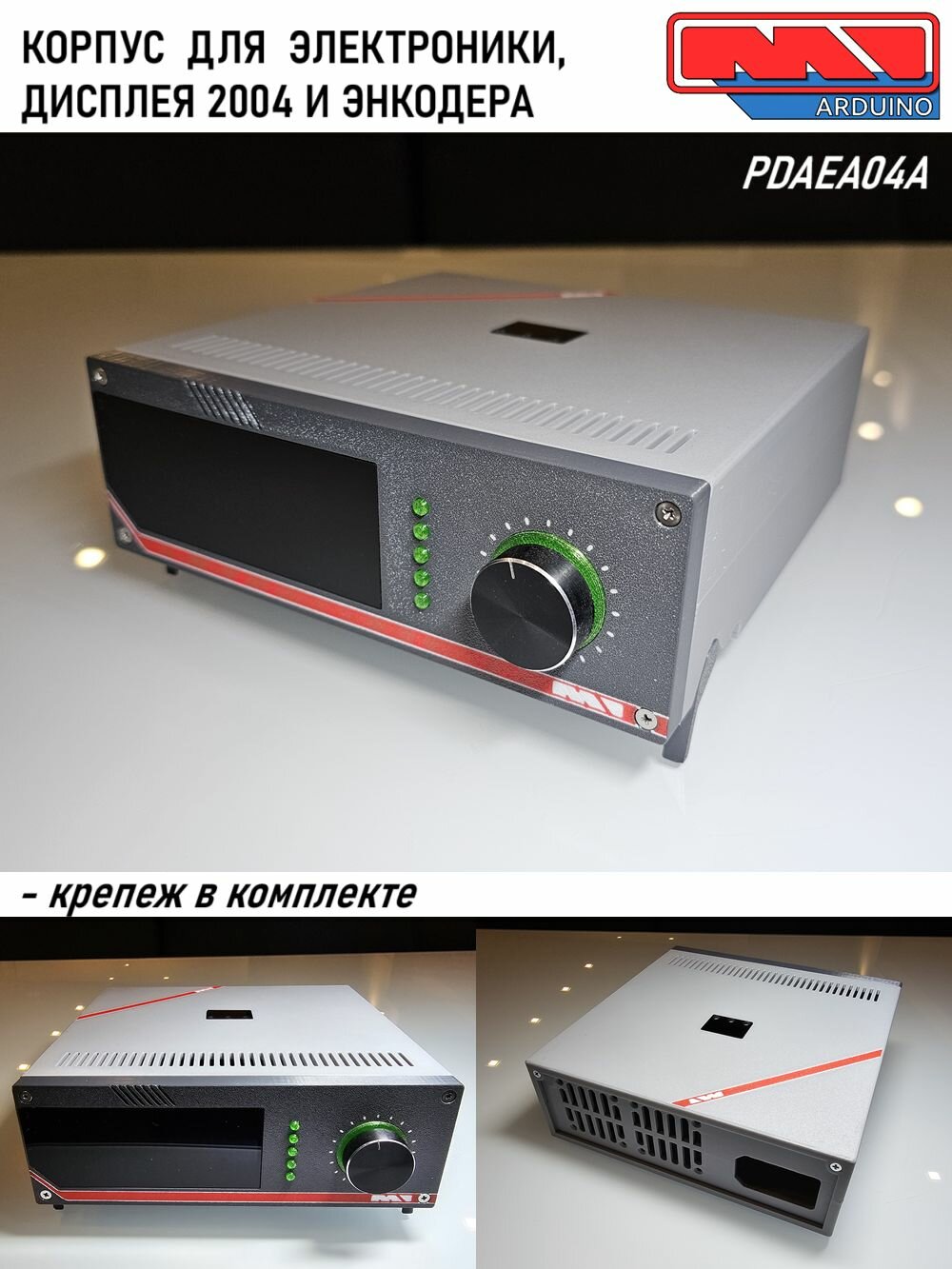 Корпус для электроники, LCD2004, энкодера и клавиатуры