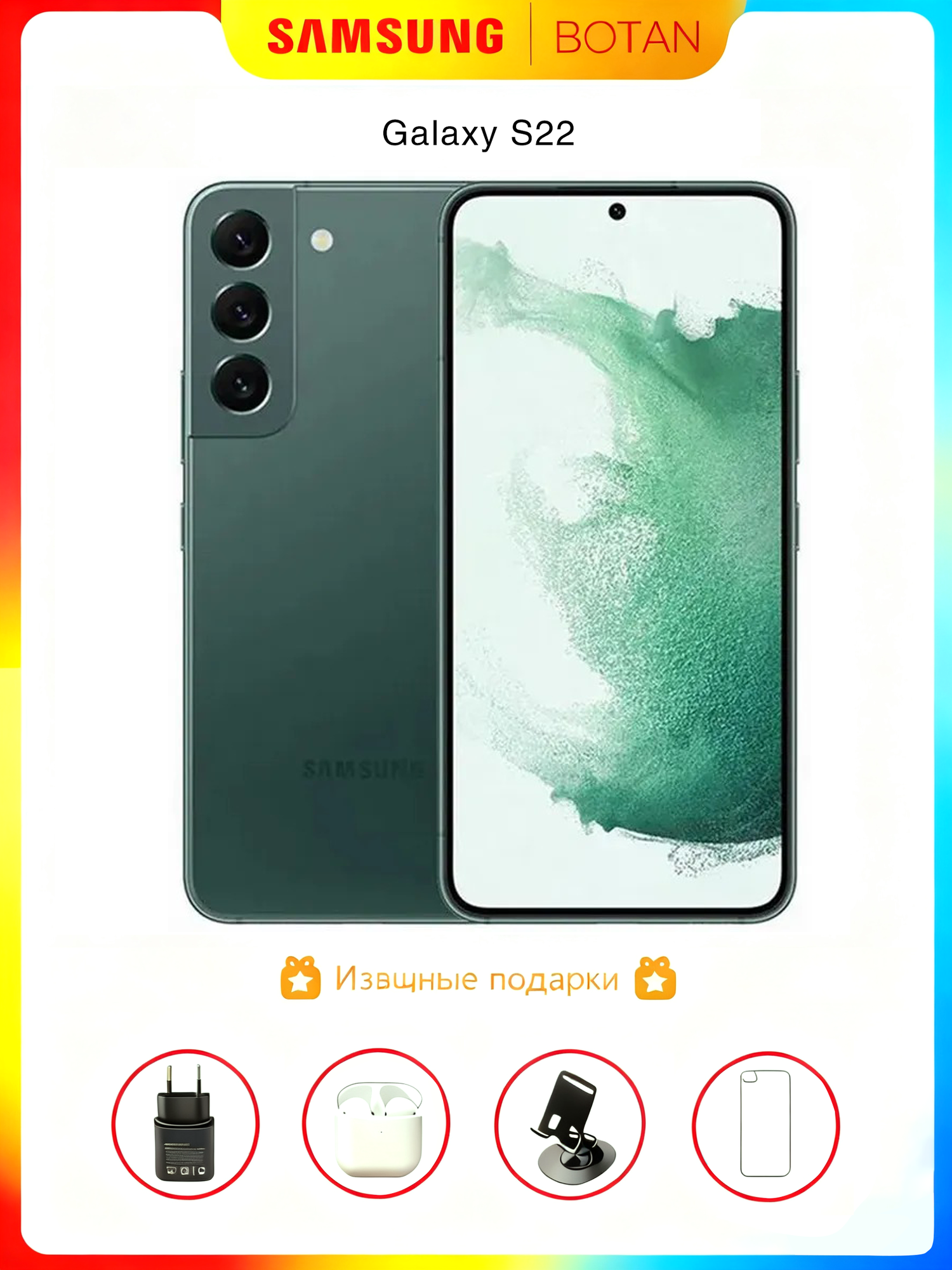 Оригинал, скидка цена, Смартфон Samsung Galaxy S22 8/256 ГБ, SIM, зеленый