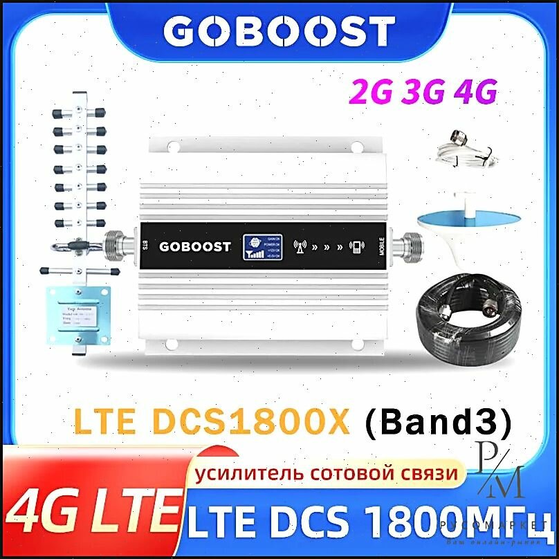 Ретранслятор сигнала охранной системы