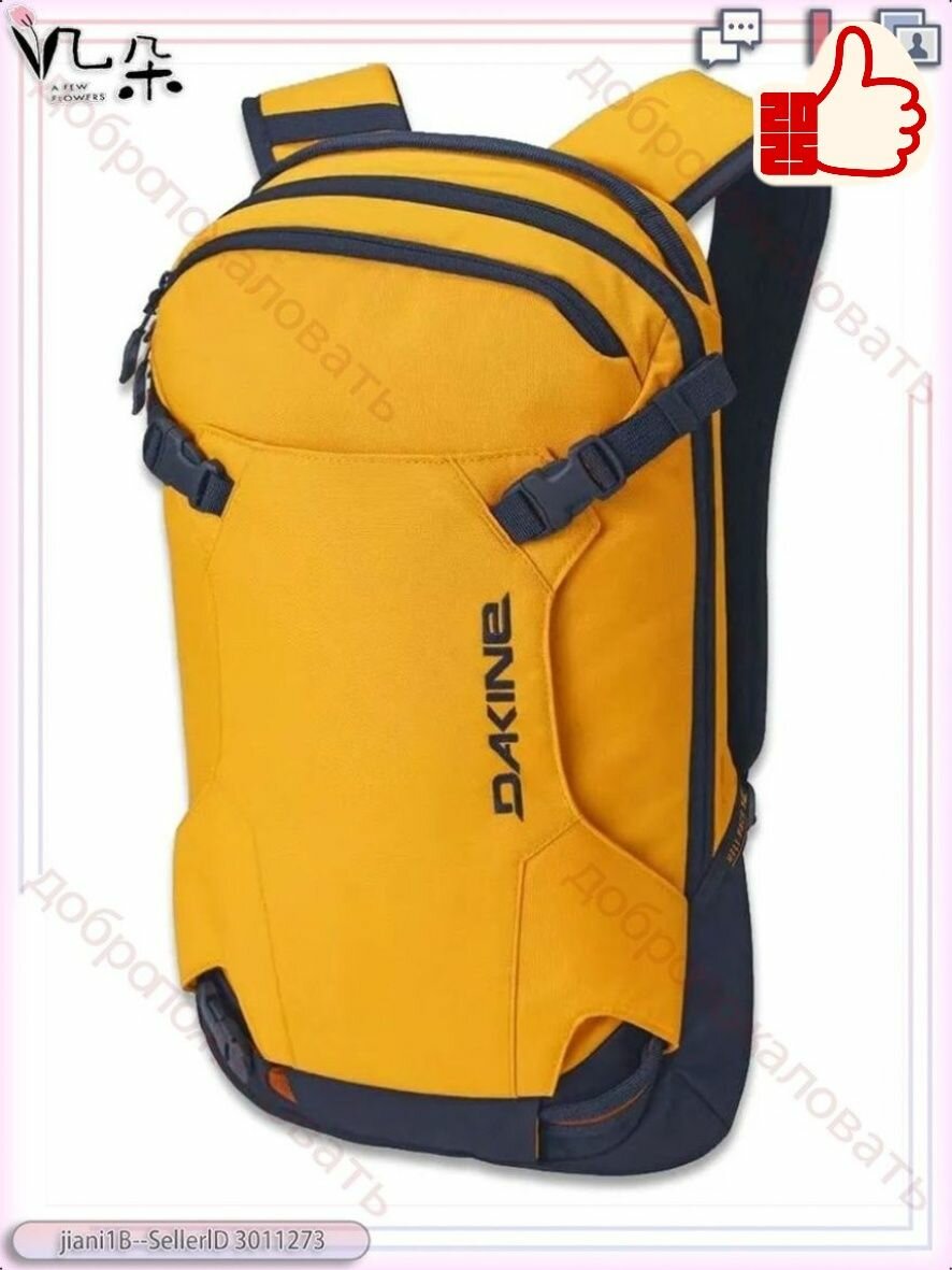 Эксклюзивный рюкзак Dakine для лыж и сноуборда