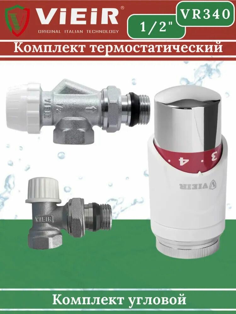 Терморегулирующий комплект ViEiR, для радиатора, угловой, 1/2", белый