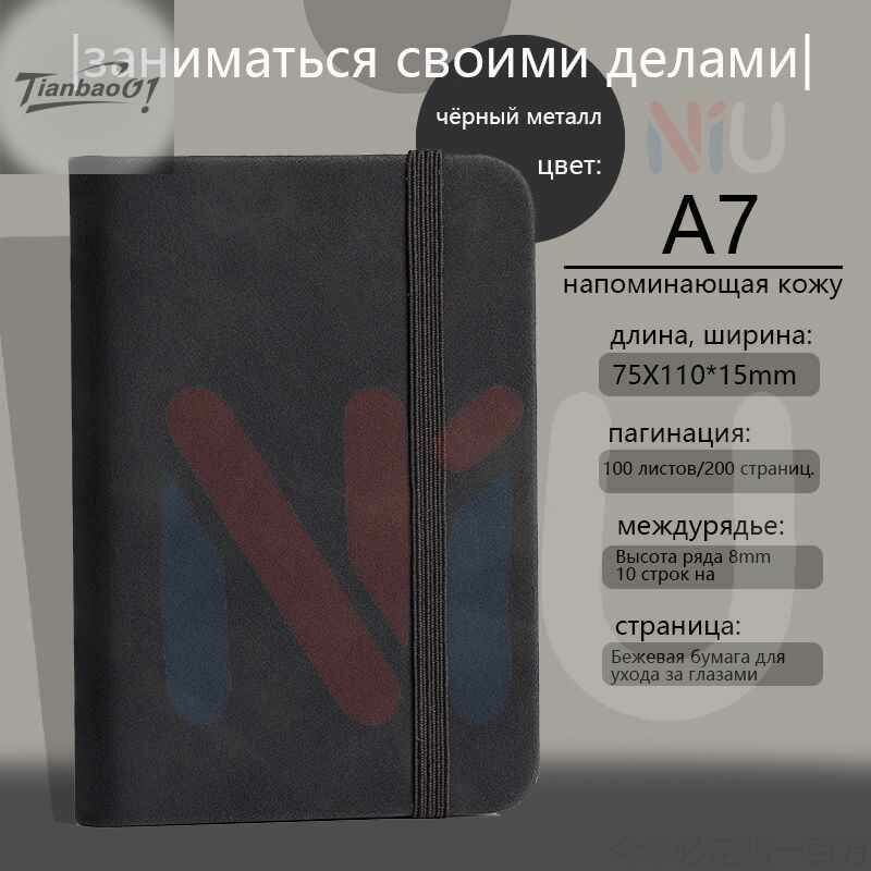 Блокнот