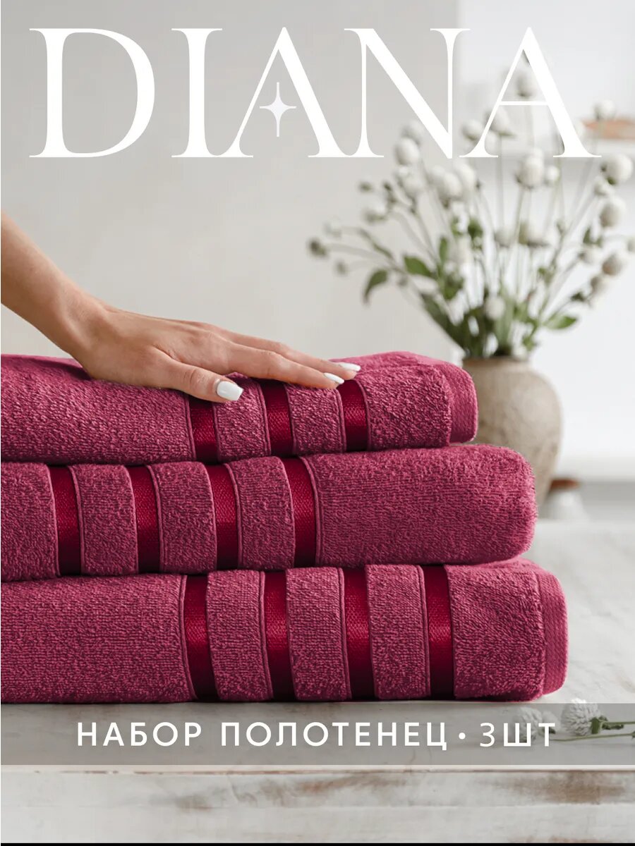 Полотенце банное махровое набор 3 шт