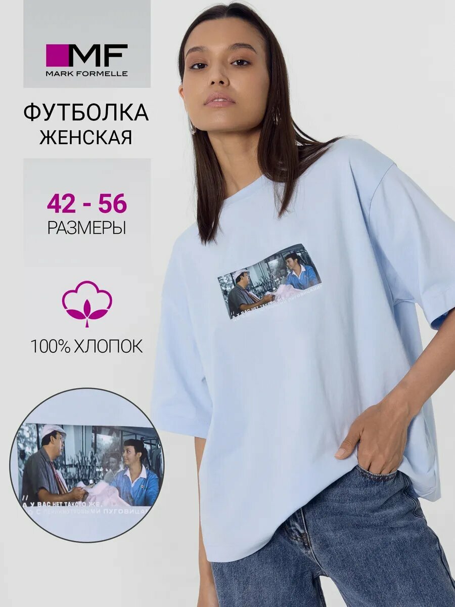 Футболка Для женщин