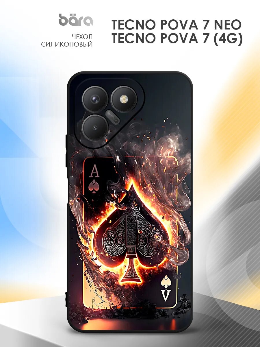 Чехол на Tecno Pova 7 Neo/ Pova 7 (4G) накладка, защитный, матовый, черный c рисунком