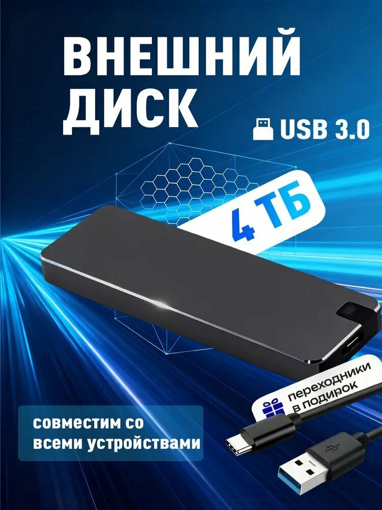 4 ТБ Внешний жесткий диск (PORT.4TB), Металл, серый металлик