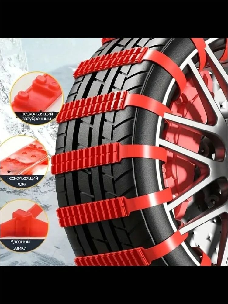 Цепь противоскольжения, длина 90 см, 10 шт.