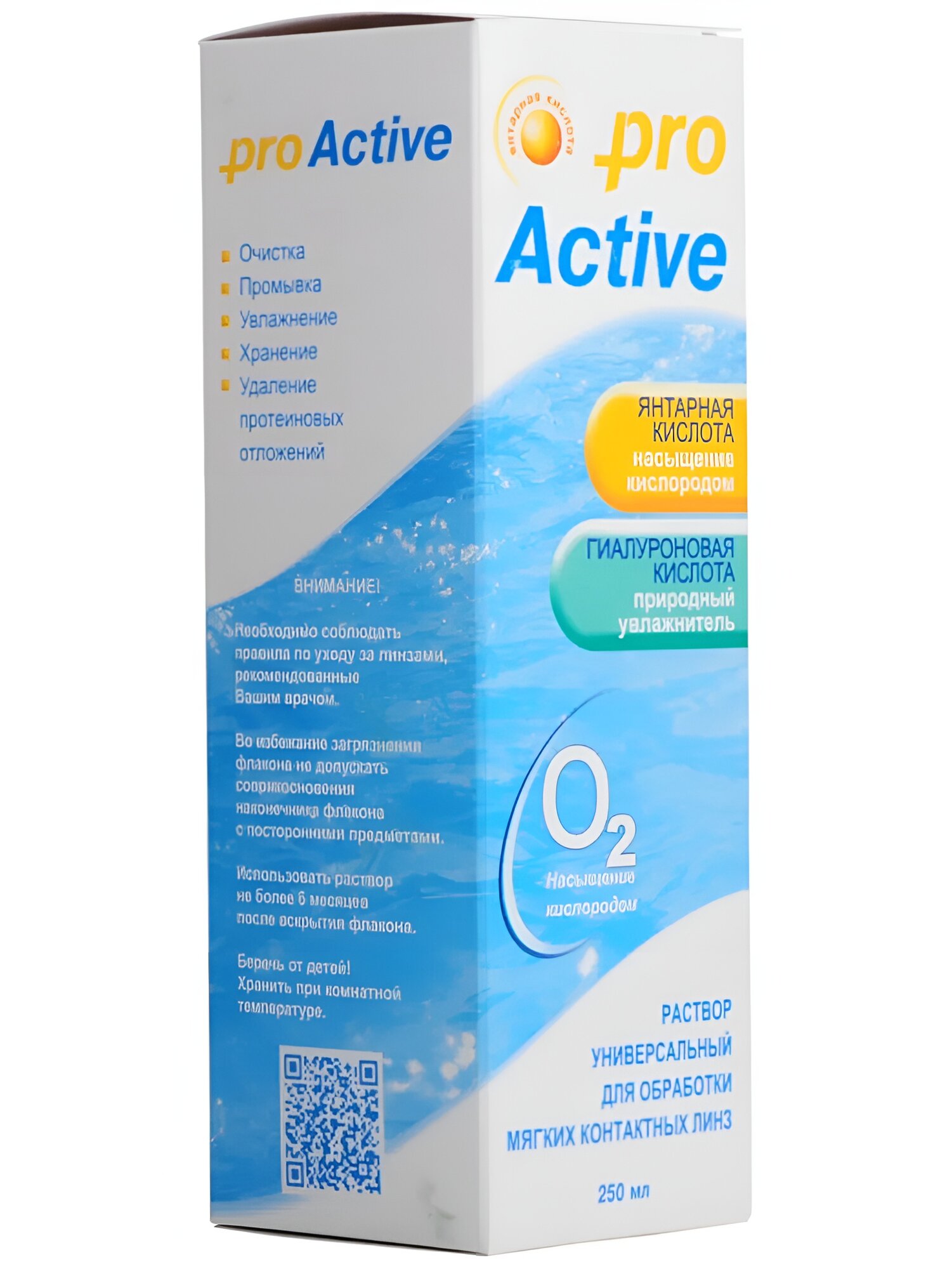 Раствор Оптимедсервис PRO ACTIVE, для мягких контактных линз, 250 мл