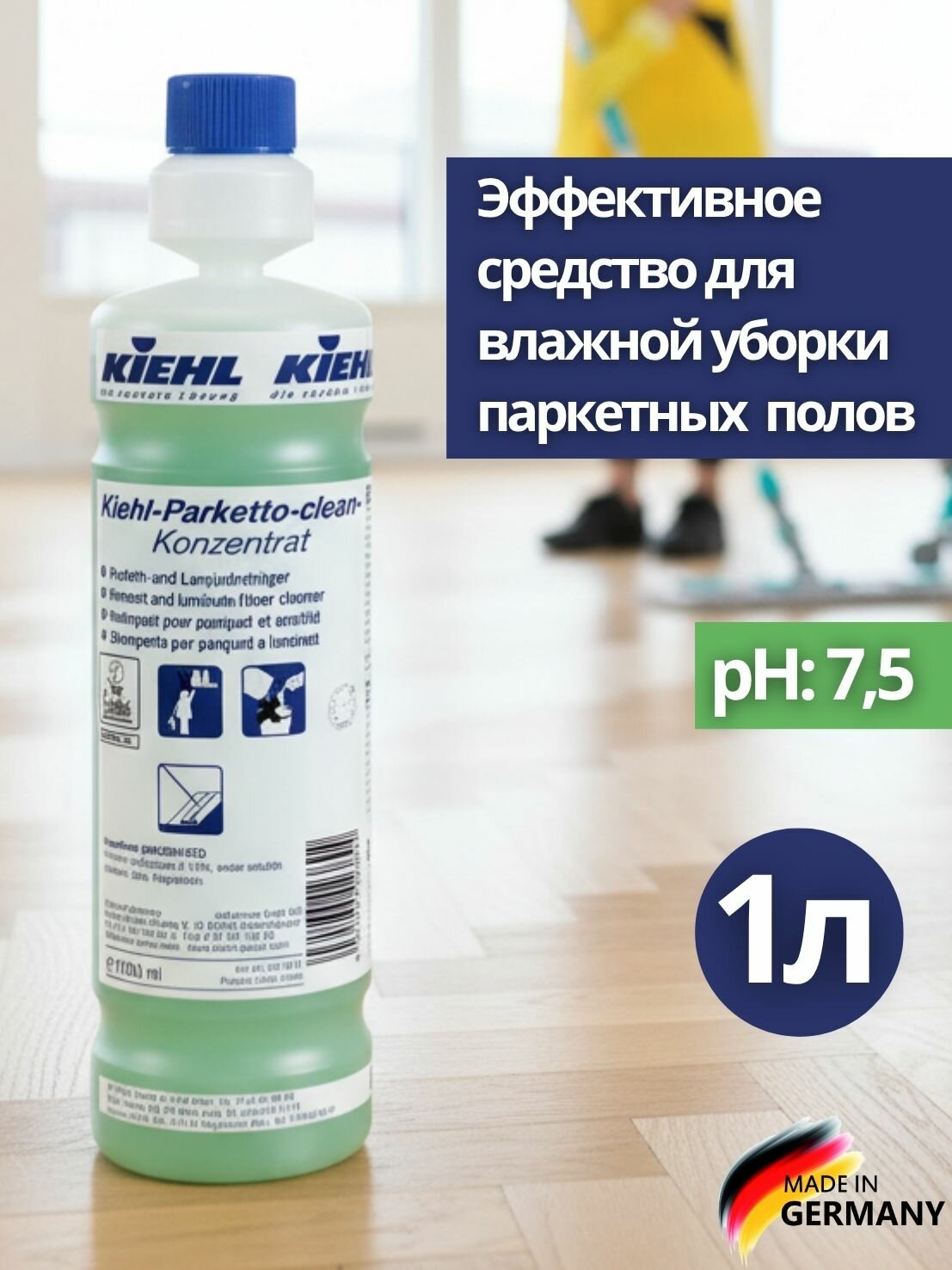 Cредство для влажной уборки паркета KIEHL: PARKETTO-CLEAN-KONZENTRAT EU-Eco 1 л (арт. j221802)