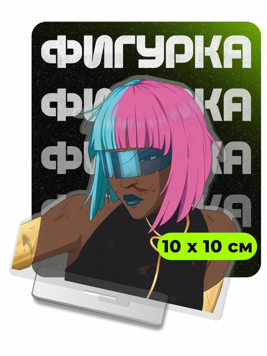 Фигурка акриловая Dispatch