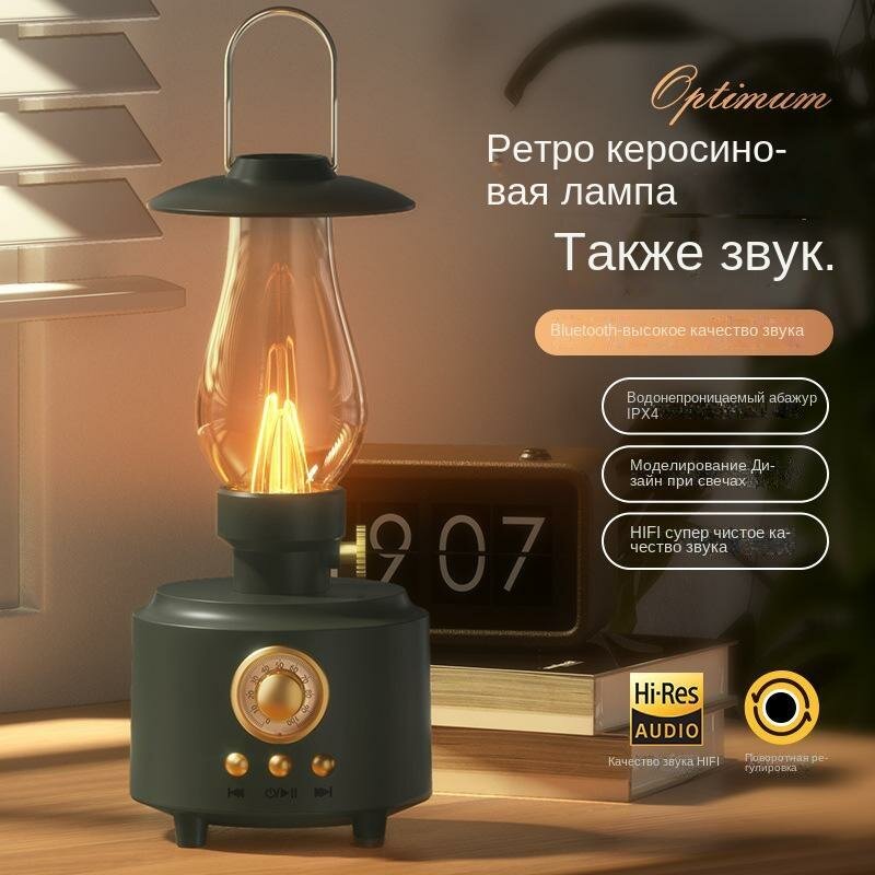 Керосиновая лампа Bluetooth динамик ретро FM беспроводной радио ночной свет стерео