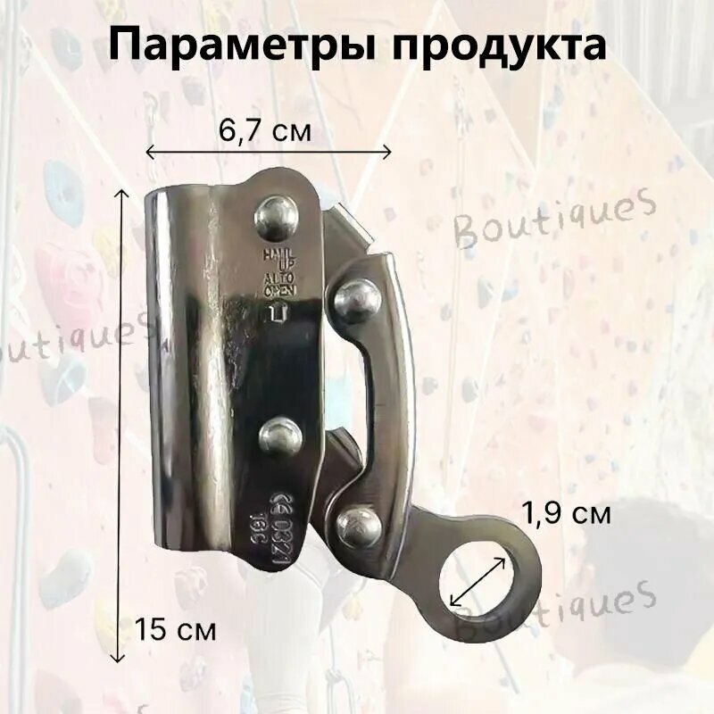 Зажим альпинистский — фото 1