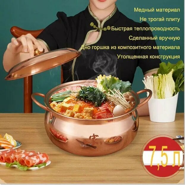 Таз для варки варенья, Медь, 7,5 л, 1 шт