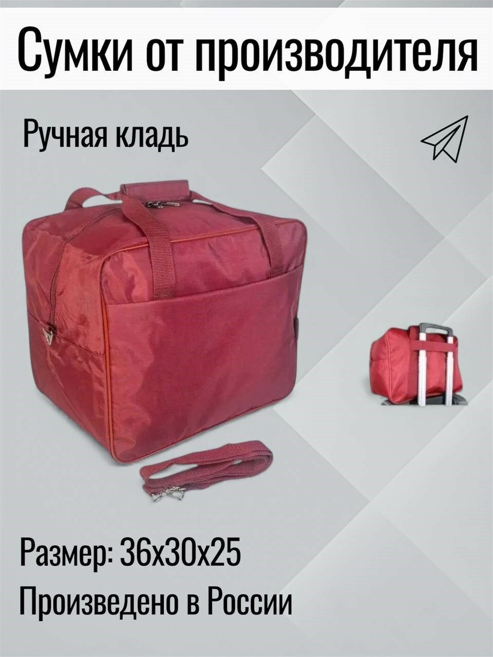 Сумка дорожная 