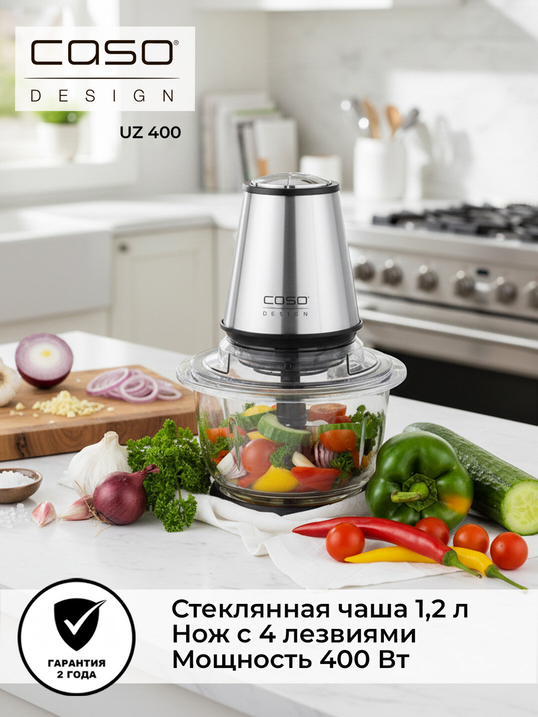 Измельчитель CASO UZ 400, мощность 400Вт, стекло, защита против скольжения, прорезиненные ножки