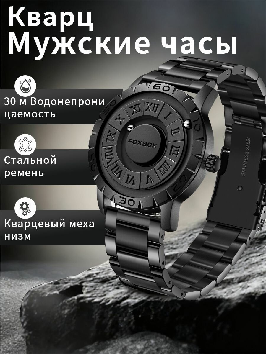 FoxBox Часы наручные Кварцевые Без зеркала, магнитный шар, новый дизайн, мода, подарок для мужчин