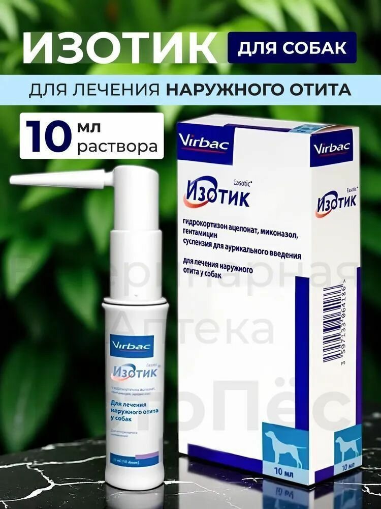Капли для животных — фото 1