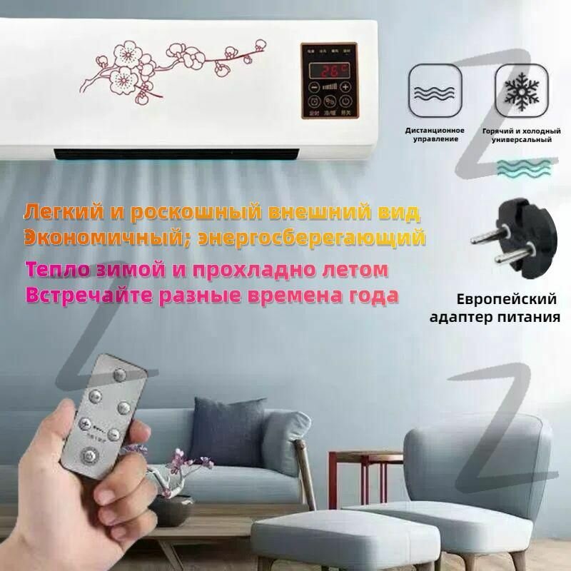 Тепловентилятор керамический настенный обогреватель, настенный монтаж, тепловая завеса вентилятора с дистанционным управлением, с цифровым термостатом, 2000 Вт