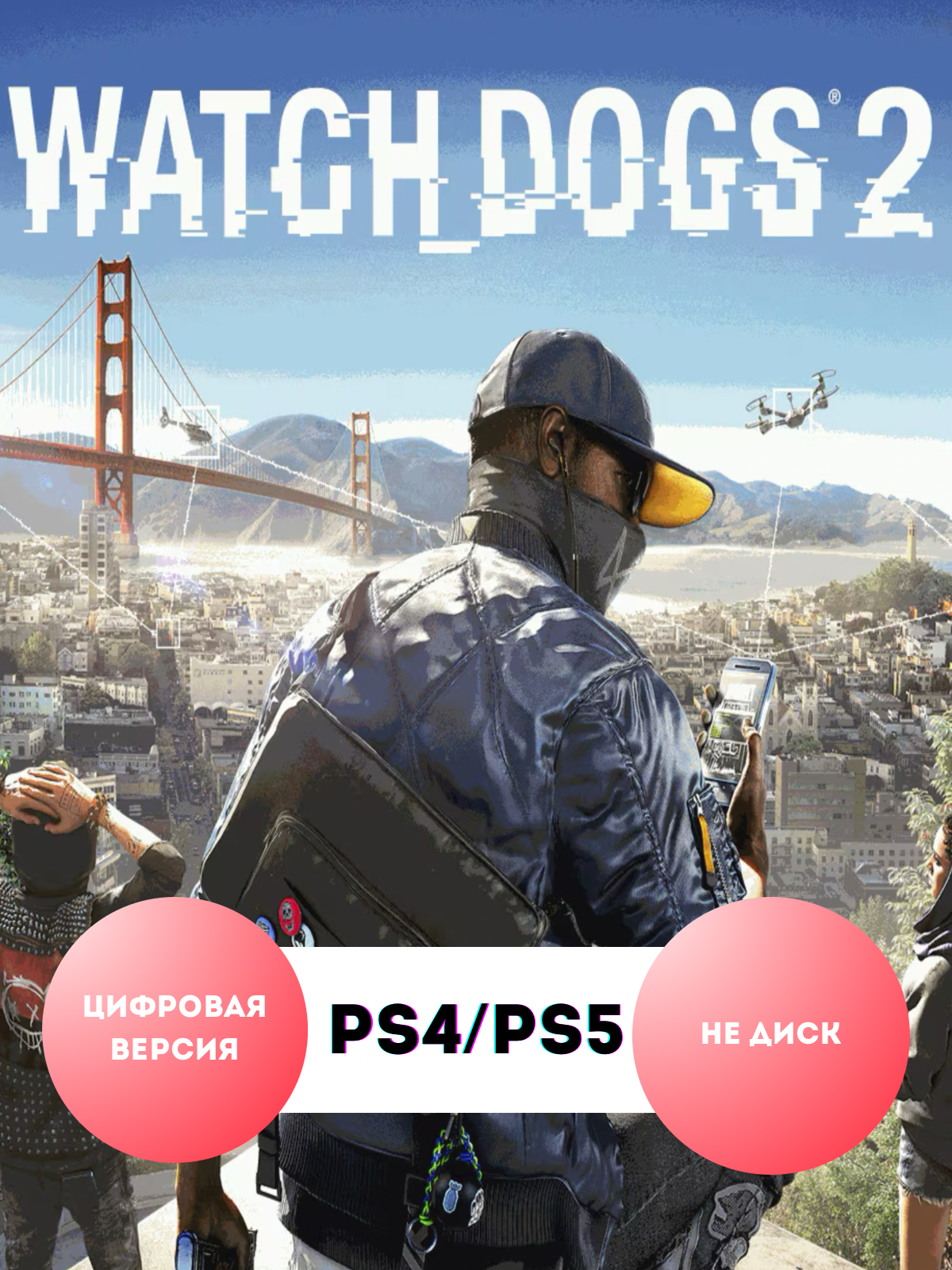 Игра Watch Dogs 2 PS4 & PS5