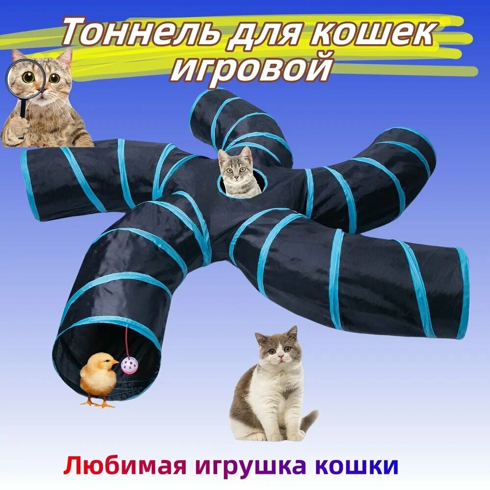 Туннель для кошек игровой, Складная шуршащая труба-тоннель для животных, для собак, для кошек