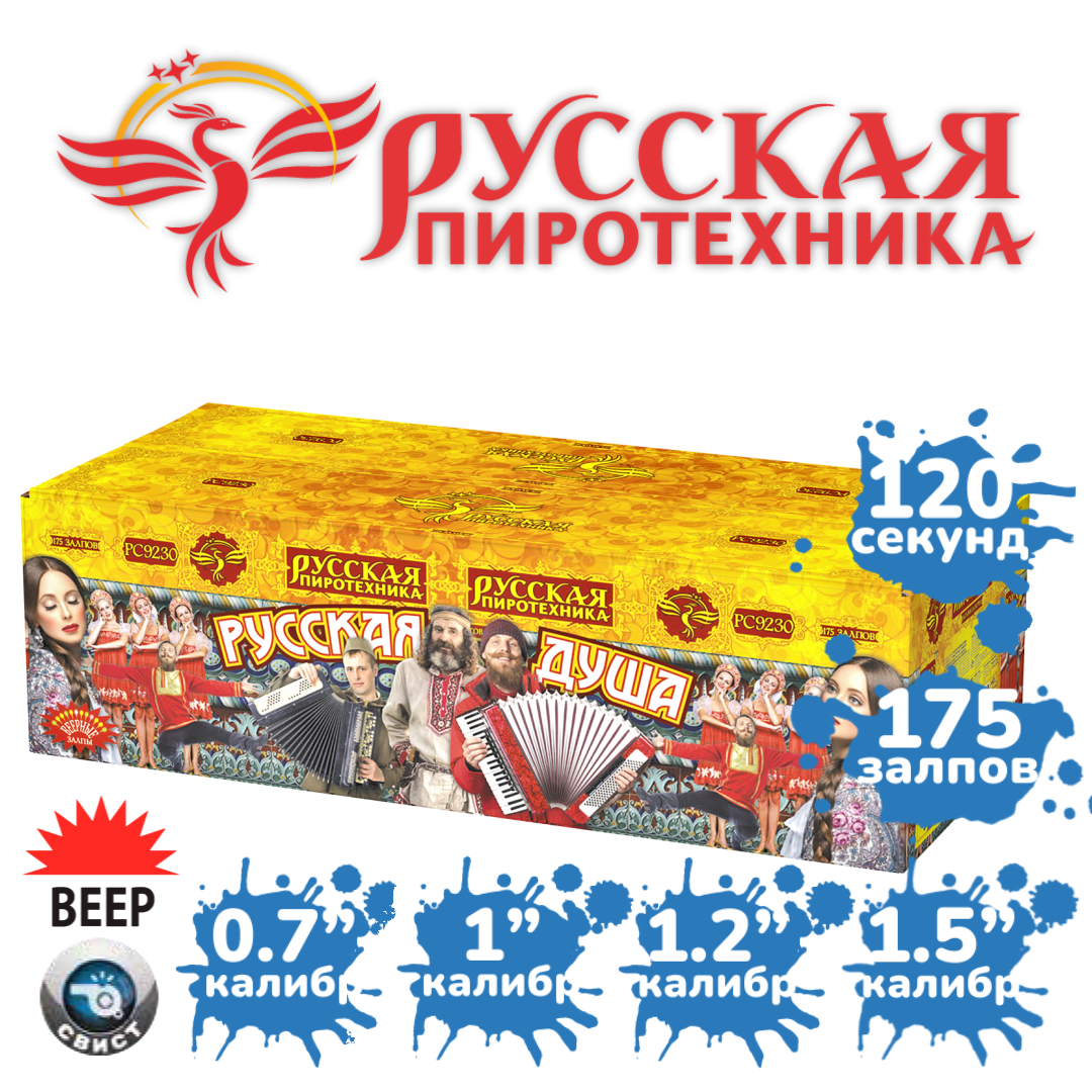 Фейерверк Салют "Русская душа" (175 залпов, разнокалиберный 0,7";1";1,2";1,5") Русская пиротехника