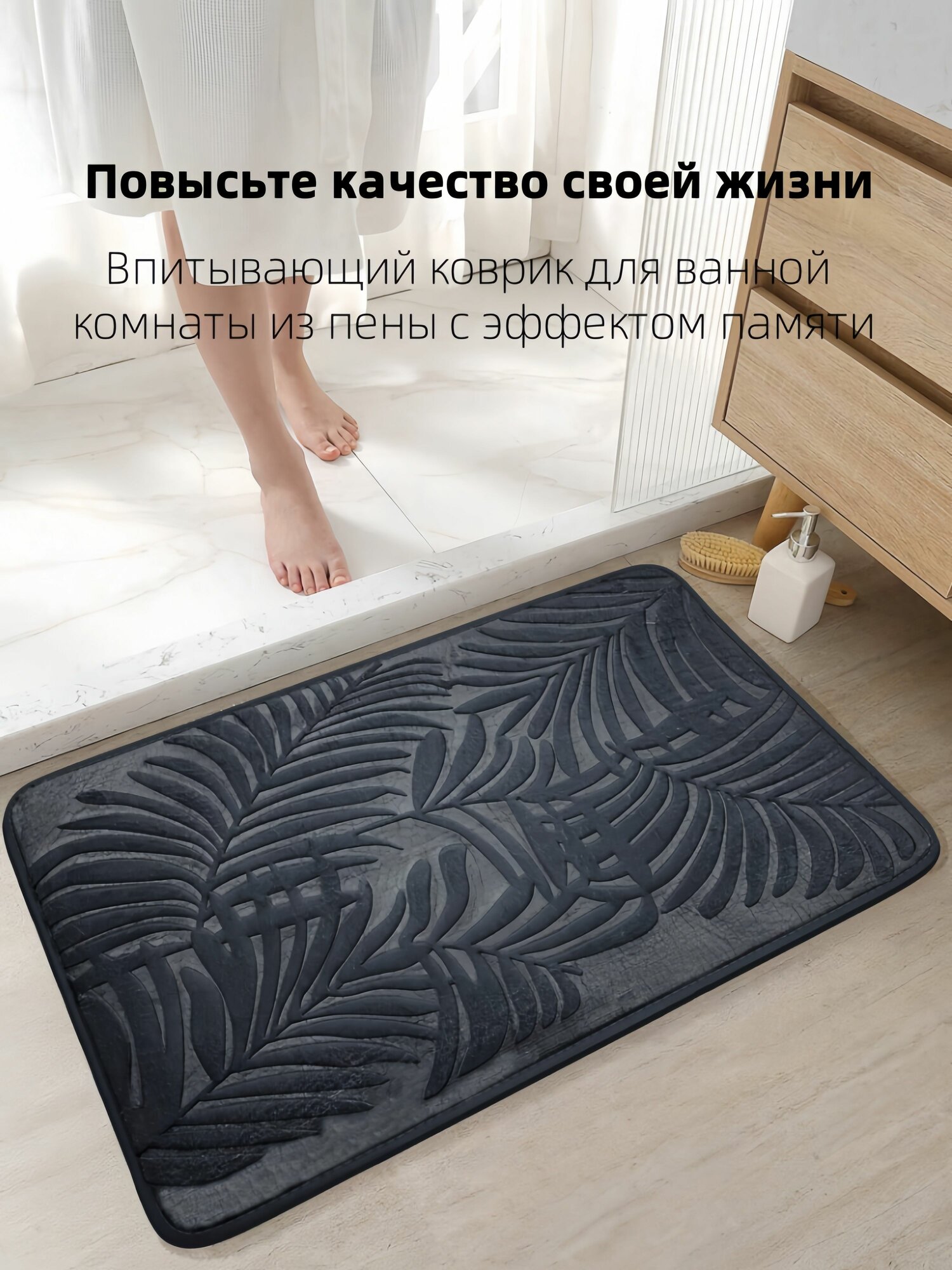 Коврик для ванной — фото 1