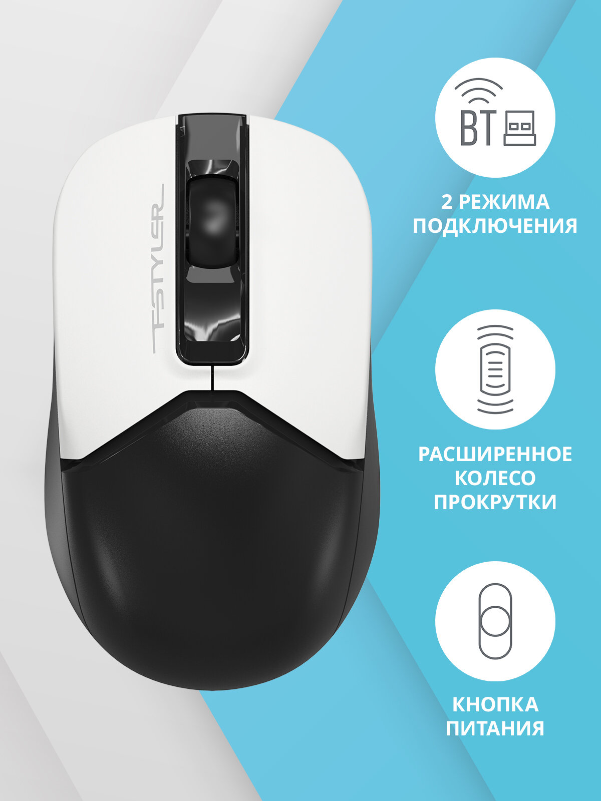 Беспроводная оптическая мышь A4Tech Fstyler FB12, 1200dpi, 3 кнопки
