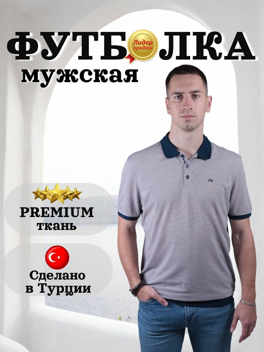 Футболка спортивная