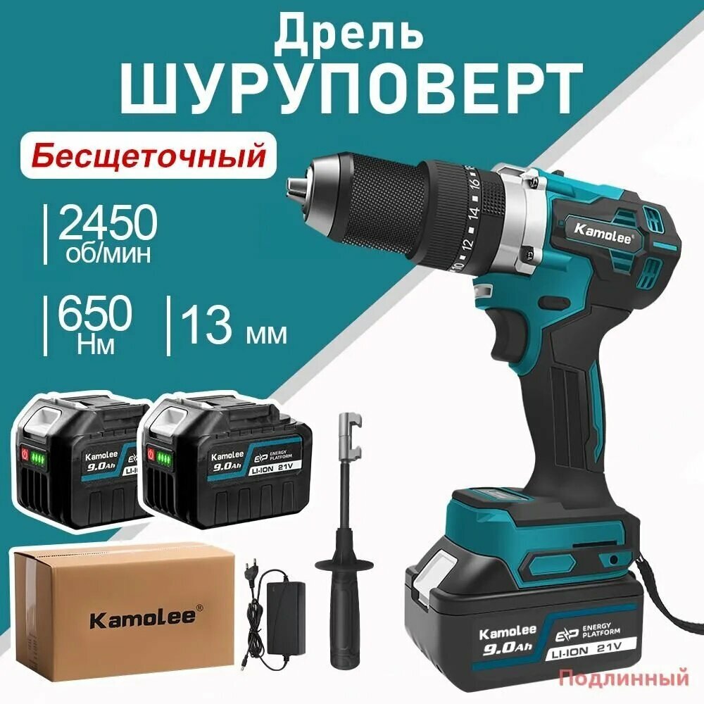 Kamolee Дрель-шуруповерт, 21 В, 650 Нм, 2 АКБ