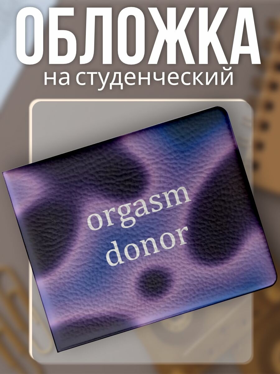 Обложка для студенческого билета 0_ok.rilART