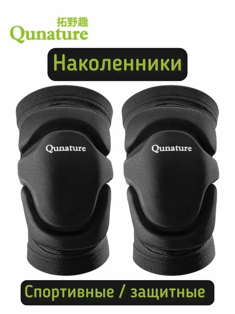 QUNATURE Защита колена, размер: XL