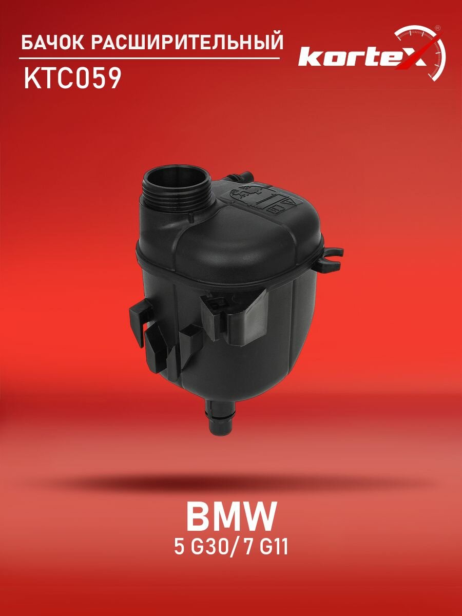 Бачок расширительный BMW 5 G30/7 G11
