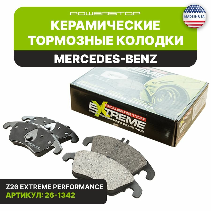 Передние тормозные колодки POWERSTOP Evolution Z26 на MERCEDES-BENZ C250 2012-2015 - MERCEDES-BENZ SLC300 2017-2020