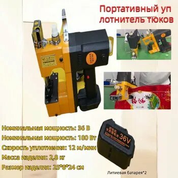 Опечатывающее устройство