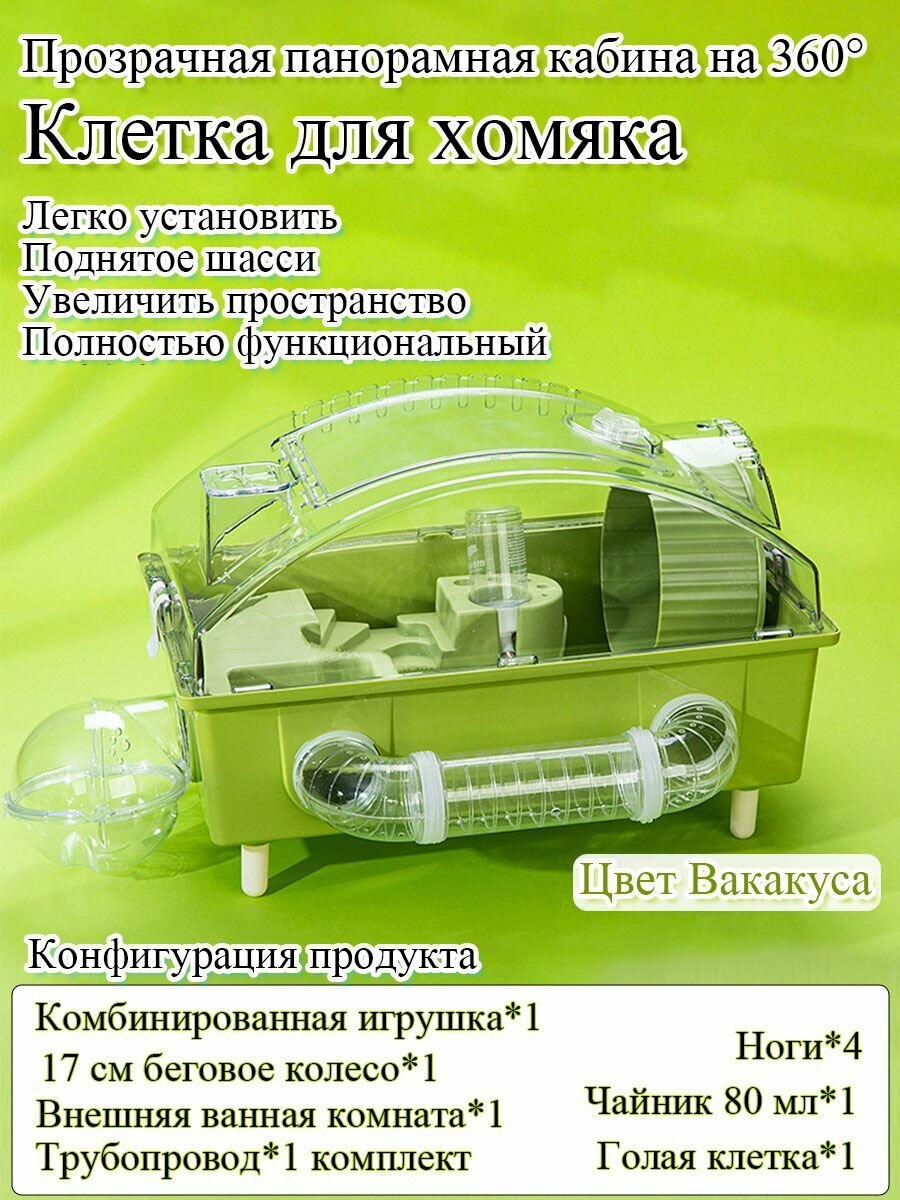 Террариум