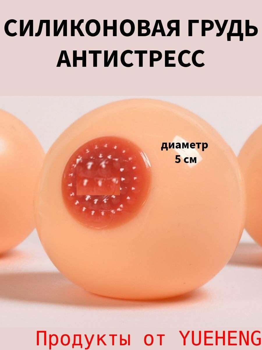 Имитатор женской груди