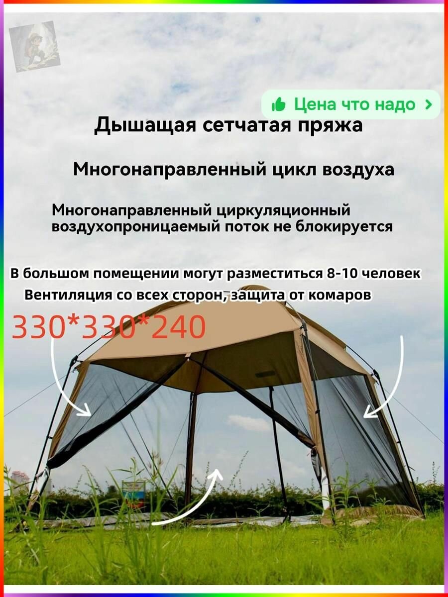 Тент