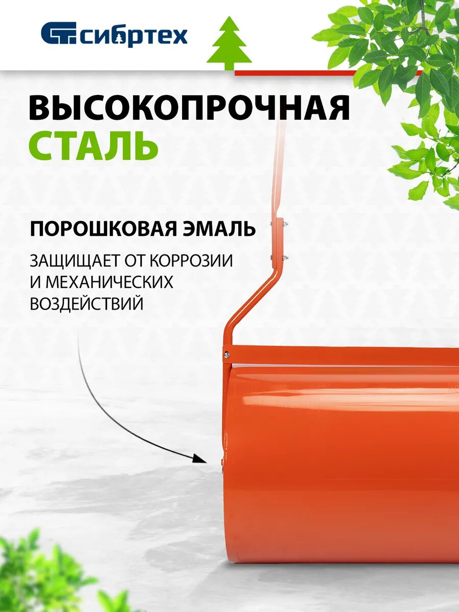 Каток газонный ручной 70 л наливной сталь